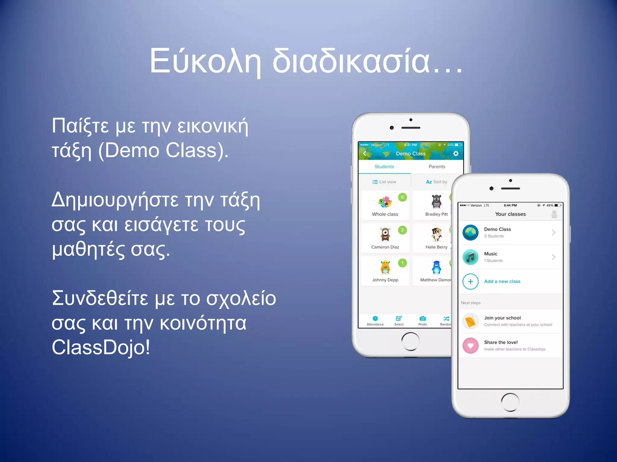 Tι είναι το classdojo; | PPT
