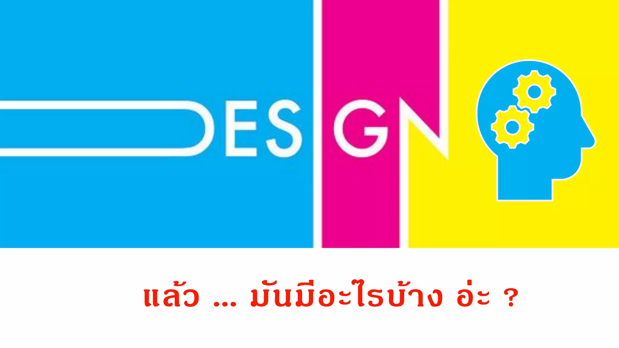 Intro to digital art | PPT