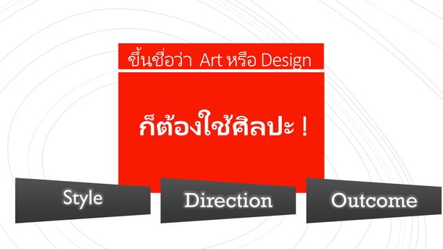 Intro to digital art | PPT