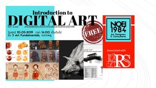 Intro to digital art | PPT