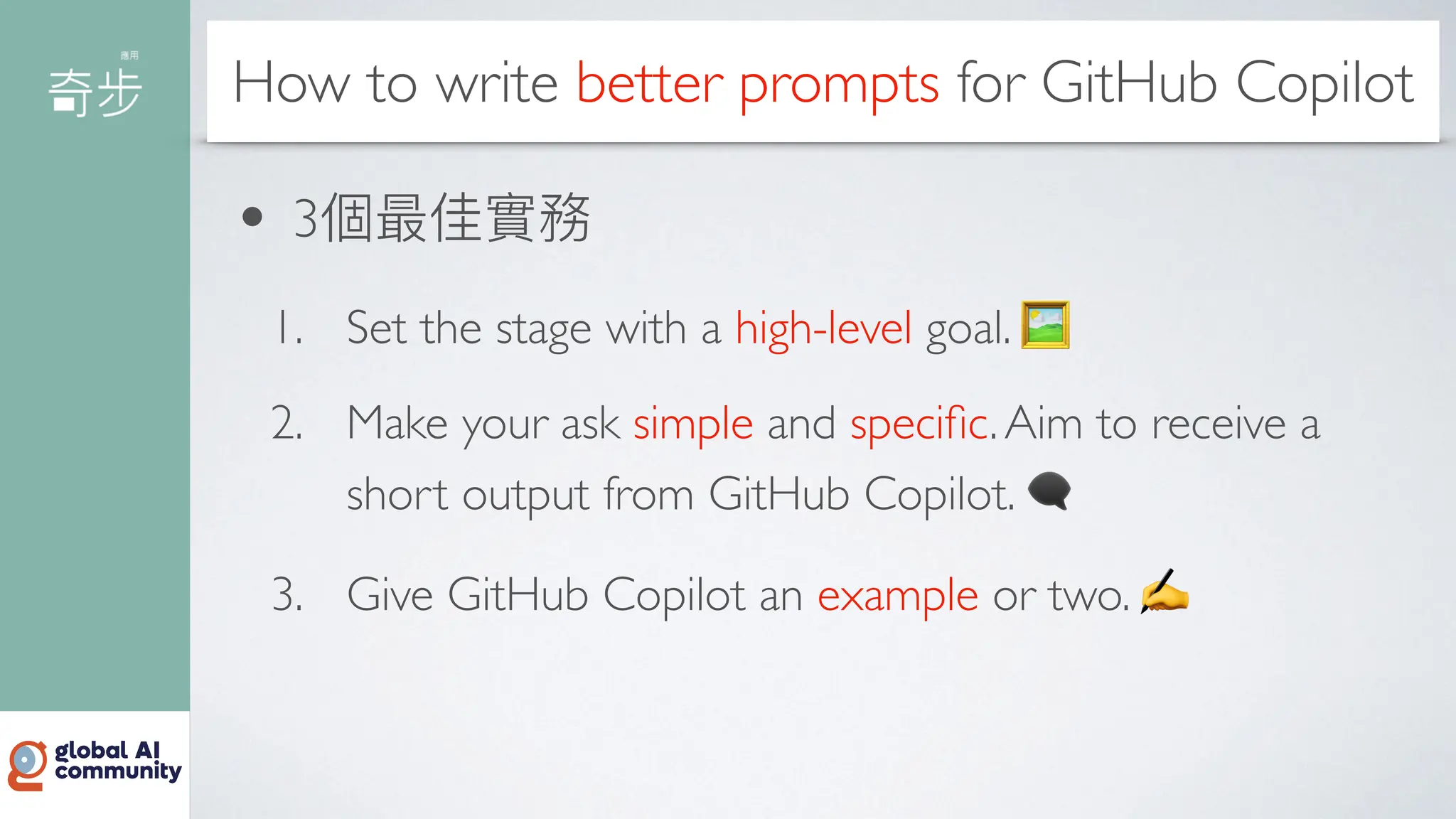 初探GitHub Copilot - 2025 Global AI Bootcamp | PDF