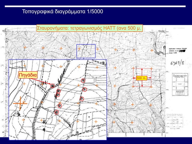 ΓΕΩΛΟΓΙΚΟΙ ΧΑΡΤΕΣ IntroToMaps_v2_PART1.ppt