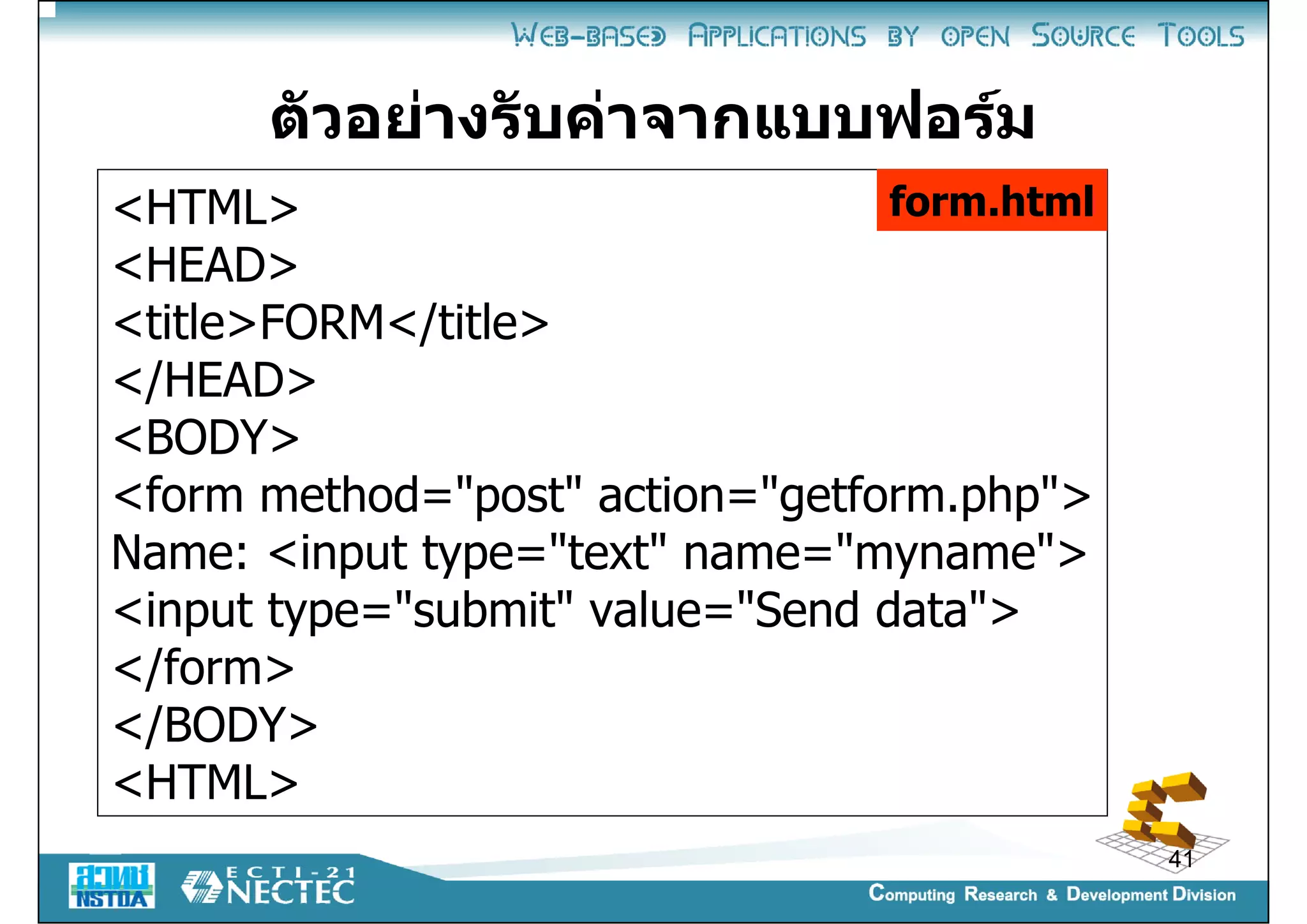 Introduction To Php Programming Ppt