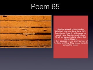 Quick Intro to Angel Island Poems | PPT