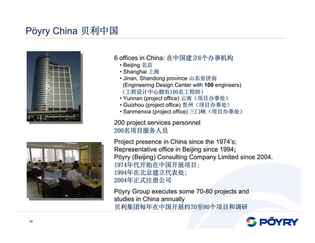 Poyry Bioenergy Consulting- Wei Teng | PPT