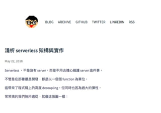 Intro to Serverless | PDF