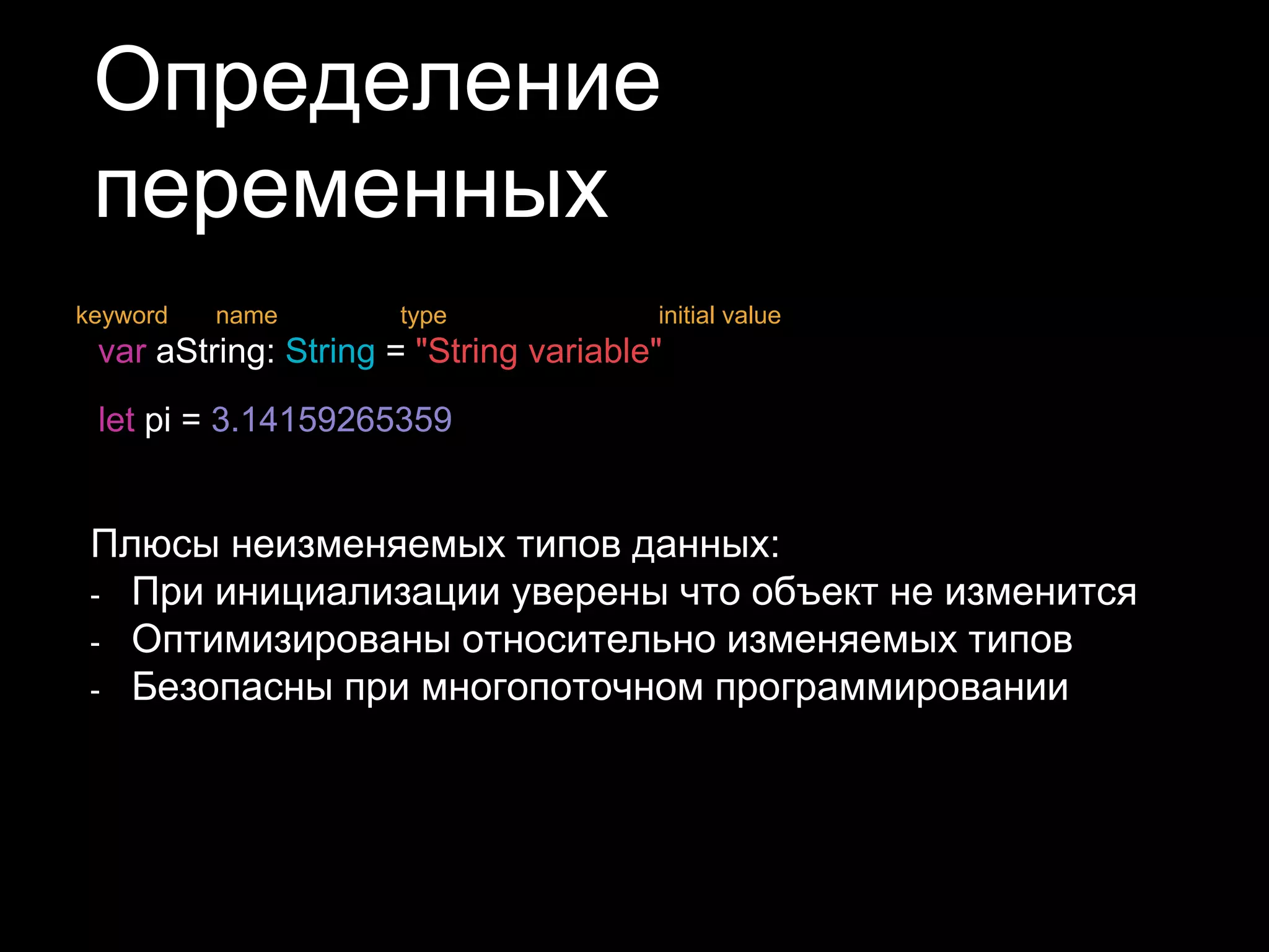 Intro to Swift techitout | PPT