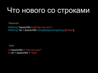 Intro to Swift techitout | PPTX
