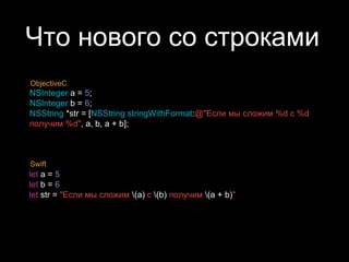Intro to Swift techitout | PPTX