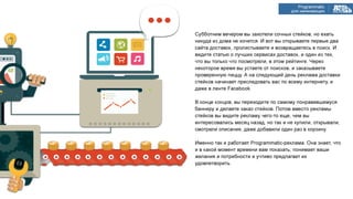 Введение в программатик - что это такое? | PDF