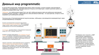 Введение в программатик - что это такое? | PDF