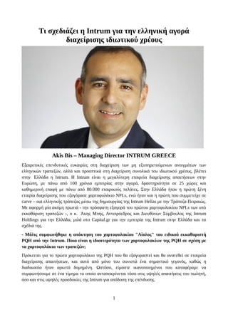 Intrum press release dec 2019 | PDF