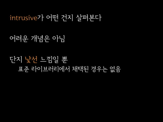 Intrusive data structure 소개 | PDF