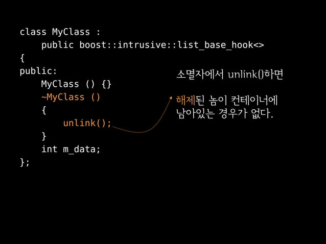 Intrusive data structure 소개 | PDF