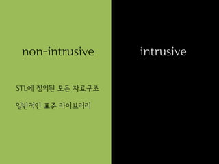 Intrusive data structure 소개 | PDF
