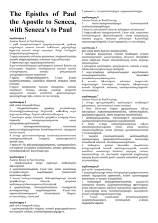 Inuktitut (Latin) - The Epistles of Paul the Apostle to Seneca, with ...