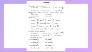 Inverse trigonometric functions, their properties and graphs.pptx