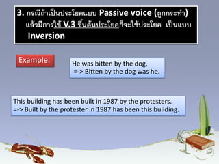 Inversion | PPT