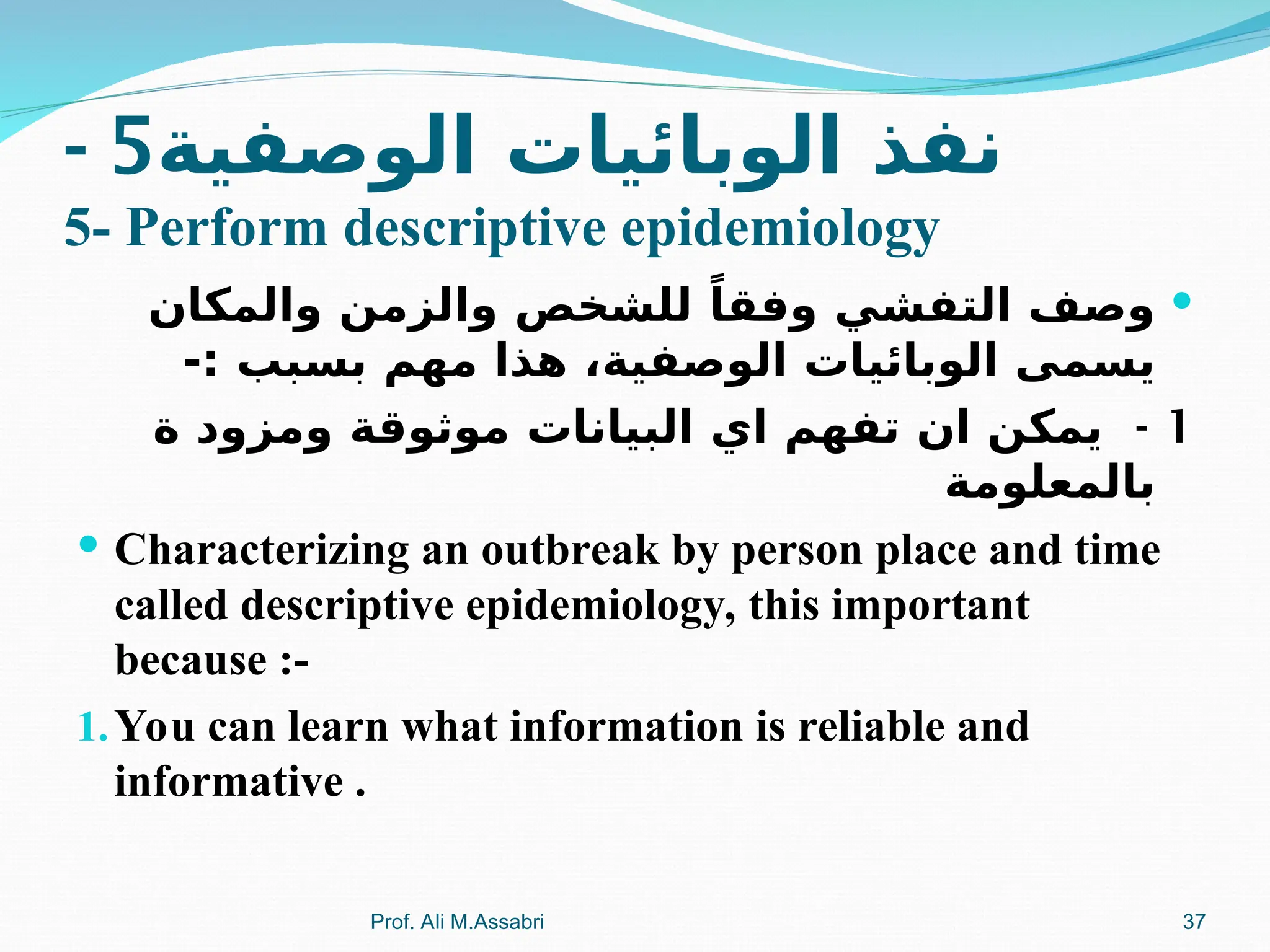 Investigating an good epidemiology Outbreak.ppt