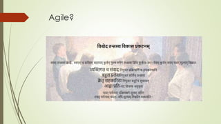 Investing in agile transformation | PDF
