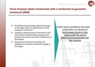 Investment guarantee mechanism | PPT