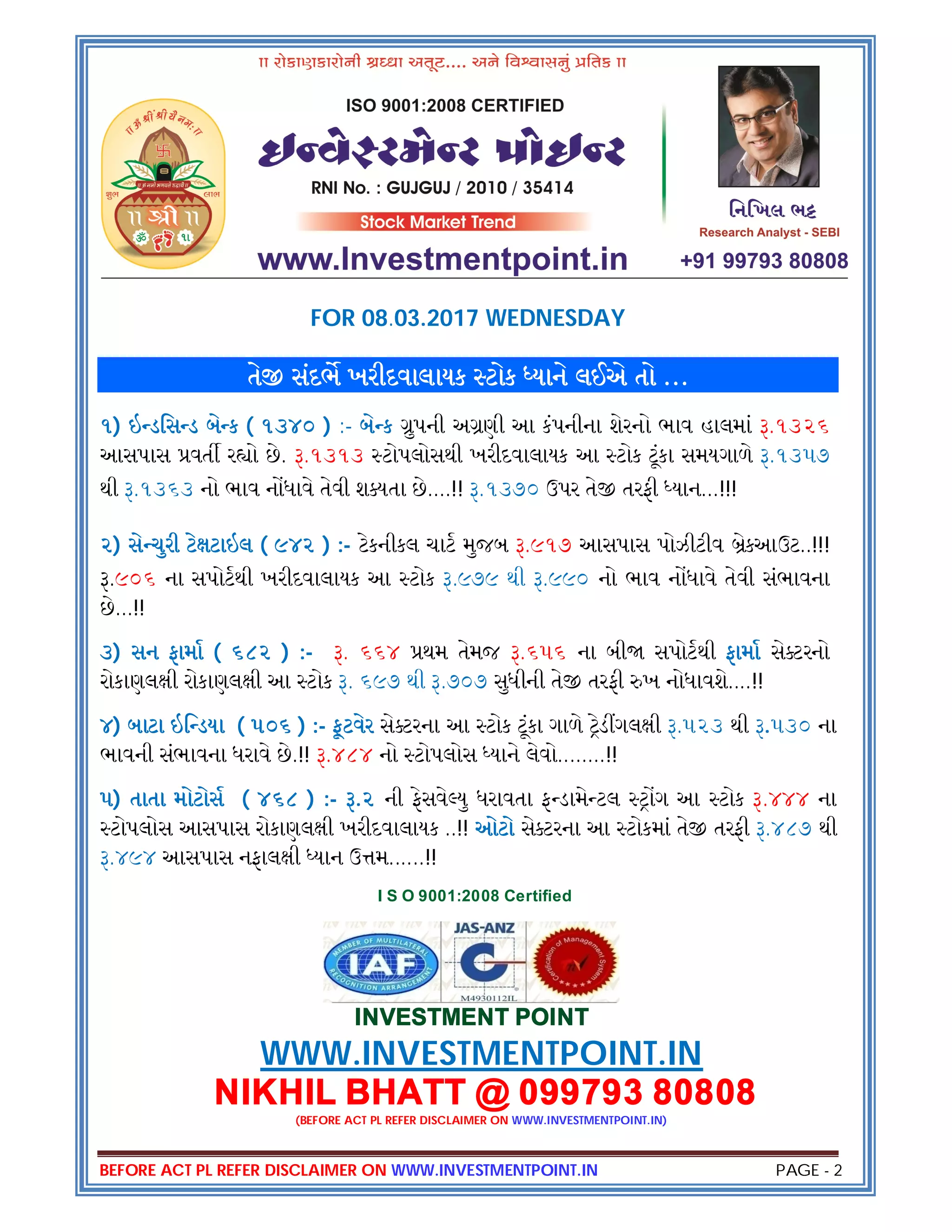 INVESTMENT POINT GUJARATI - 08.03.2017