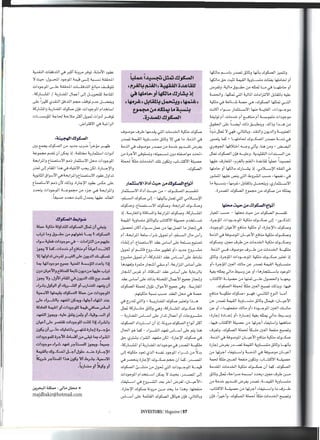 Investors(78)oct2008 sukuk-mohammad-majd-bakir | PDF