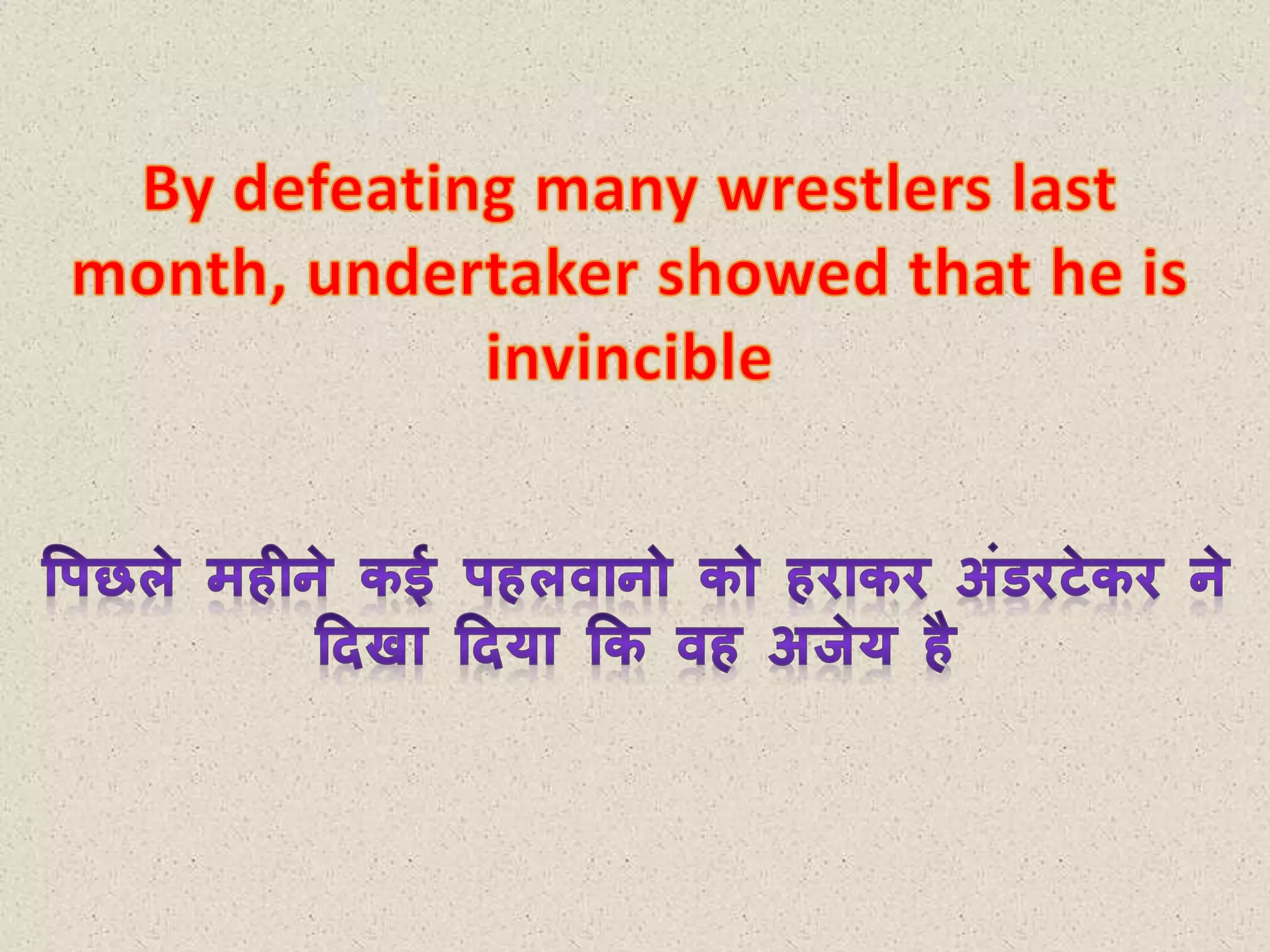 Learn English vocabulary in Hindi - 'Invincible' | PPT
