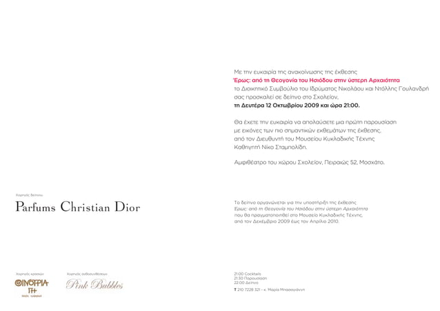 Invitation_The Secrets of Keros | PPT