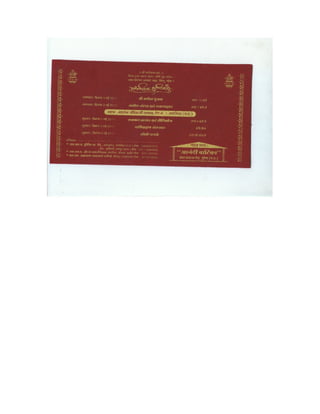 Wedding Invitation card | PDF