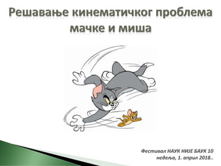 Inženjersko modeliranje - Miloš Milić, Aleksa Trajković, Filip ...