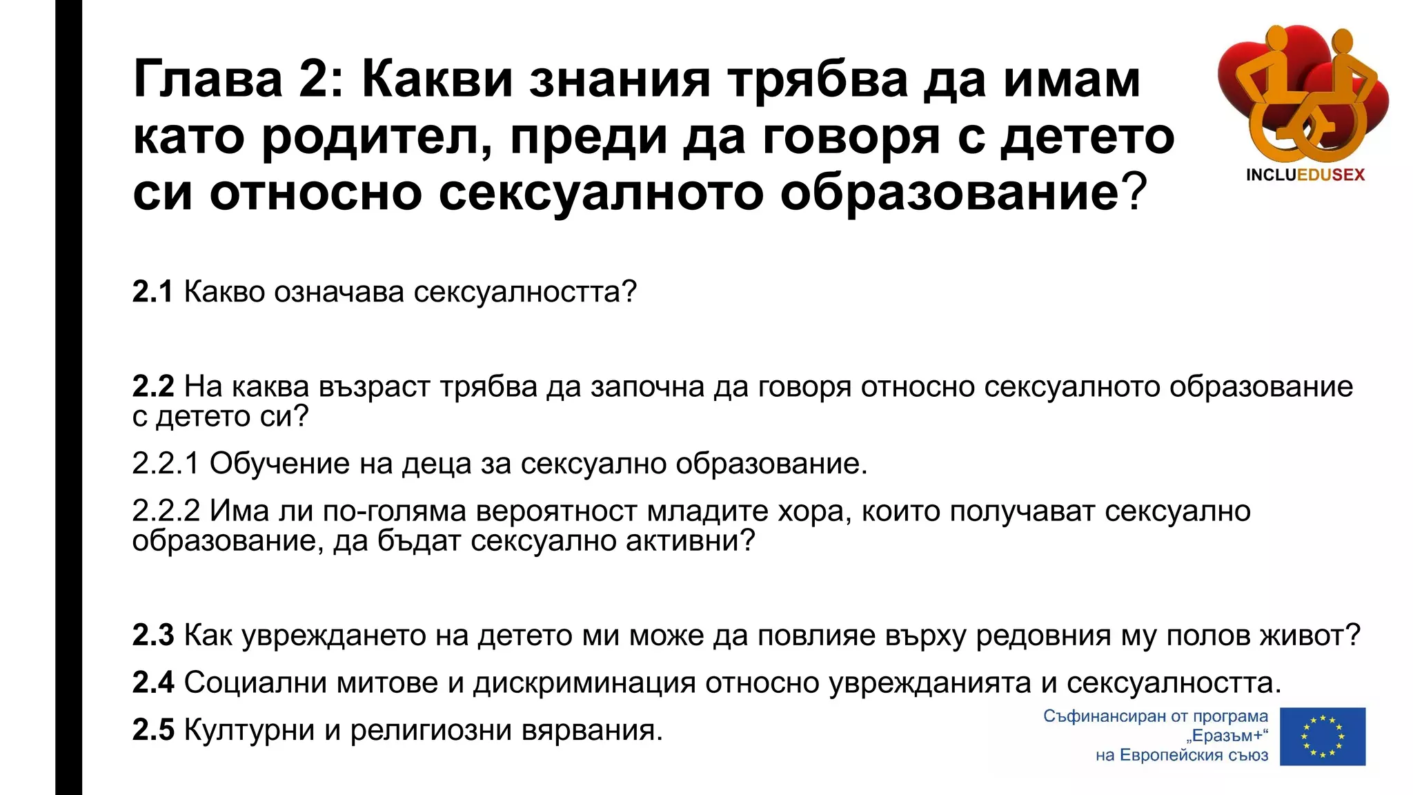 Io1 bg incluedusex project course final version | PDF