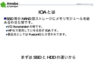 IOAについて | PPT