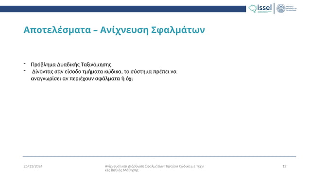 Source Code Bug Detection and Repair using Deep Learning Techniques | PPT