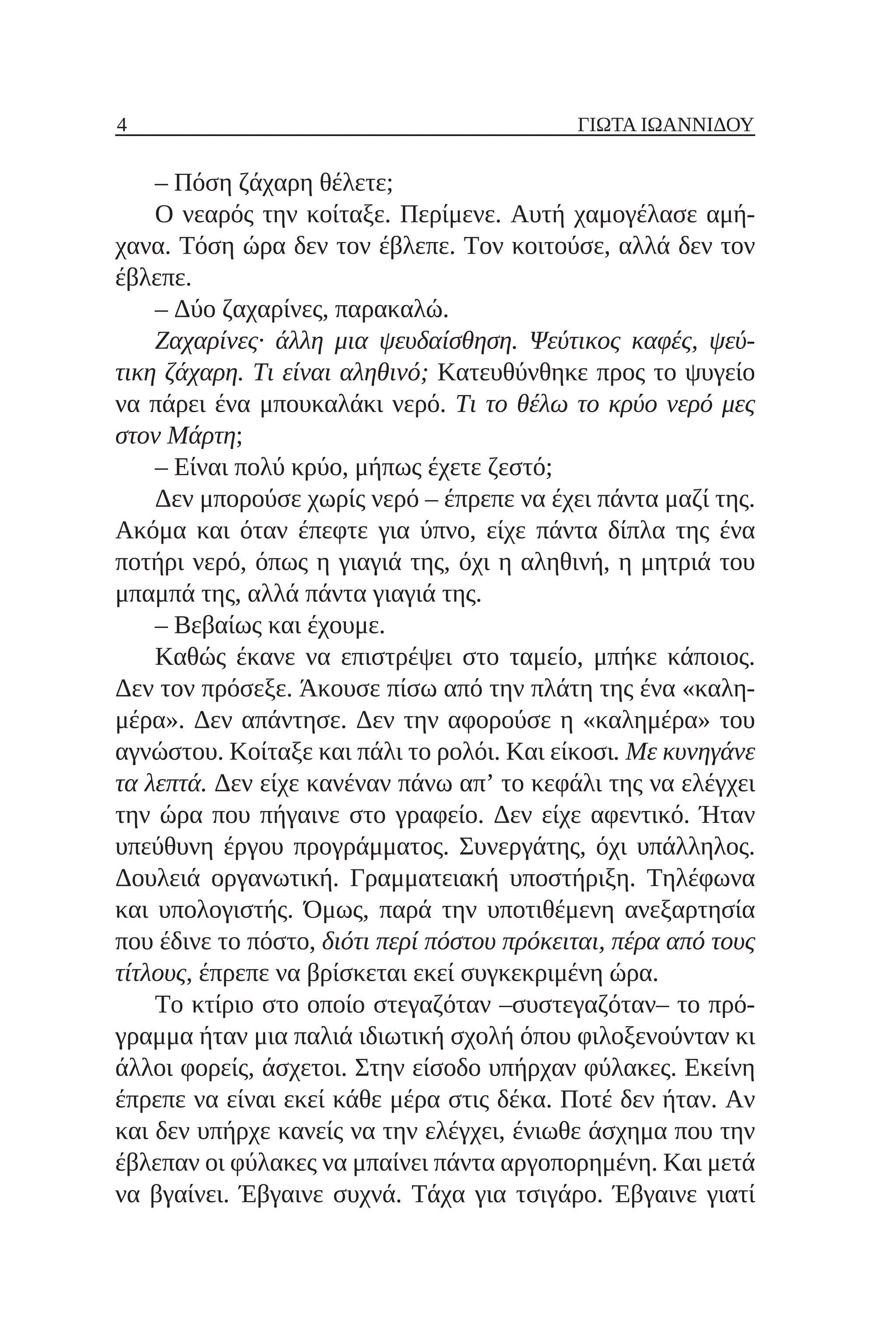 coffee time | PDF