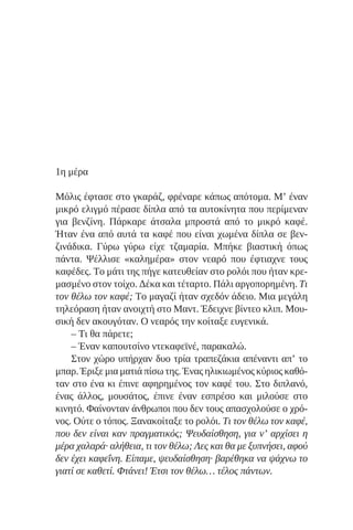 coffee time | PDF