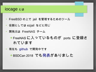Iocage | PPT