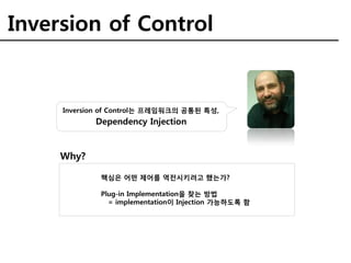 IoC and DI Pattern | PDF