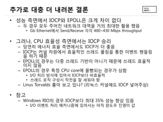 Windows IOCP vs Linux EPOLL Performance Comparison | PDF