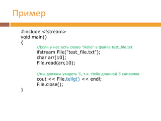 file handling in c++ | PPTX
