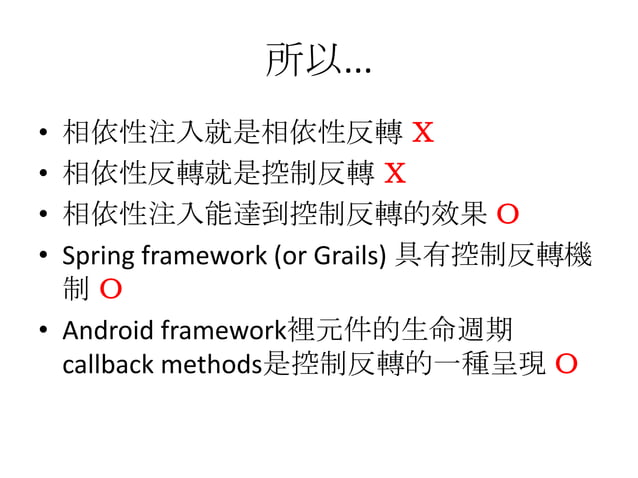 Inversion of Control vs. Dependency Inversion Principle vs. Dependency Injection | PPTX ...