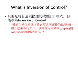 Inversion of Control vs. Dependency Inversion Principle vs. Dependency ...