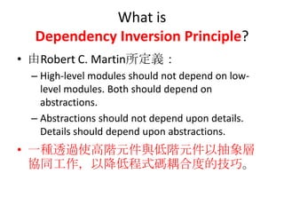 Inversion of Control vs. Dependency Inversion Principle vs. Dependency Injection | PPTX ...