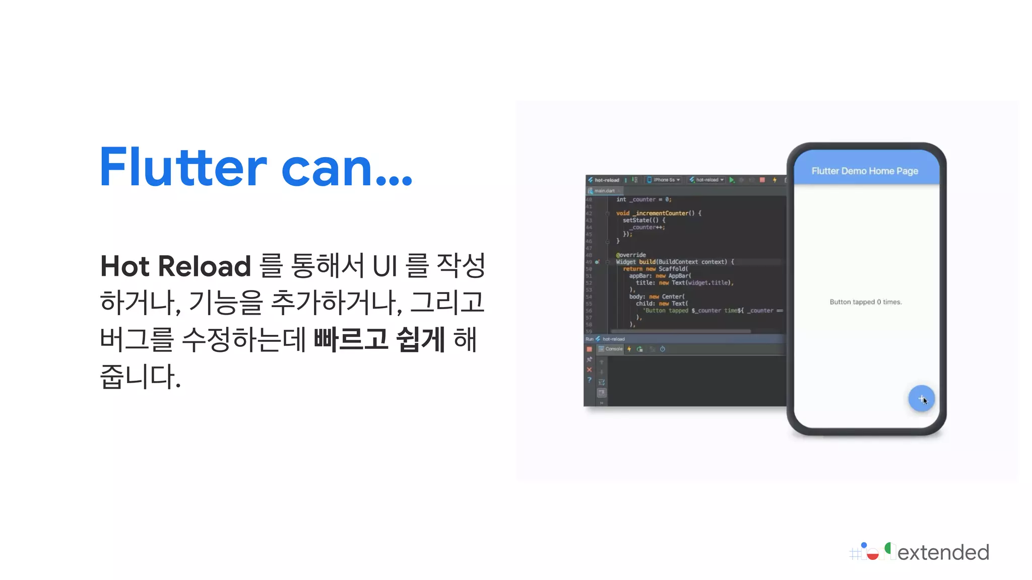 I:o extended'19 incheon flutter&beyond web | PDF