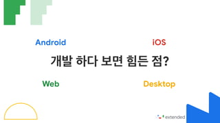 io 19 extended android flutter&mlkit | PDF | Operating Systems | Computer Software and Applications