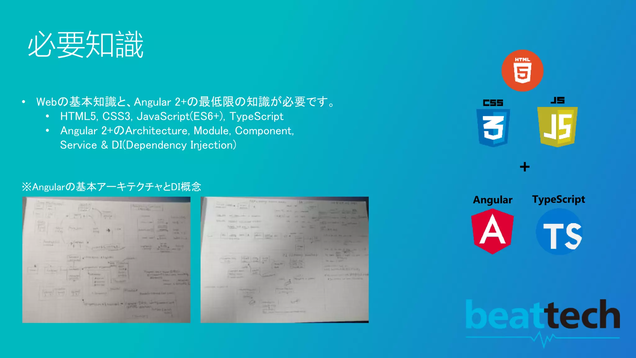 ionic - cross platform mobile app 開発 | PPT