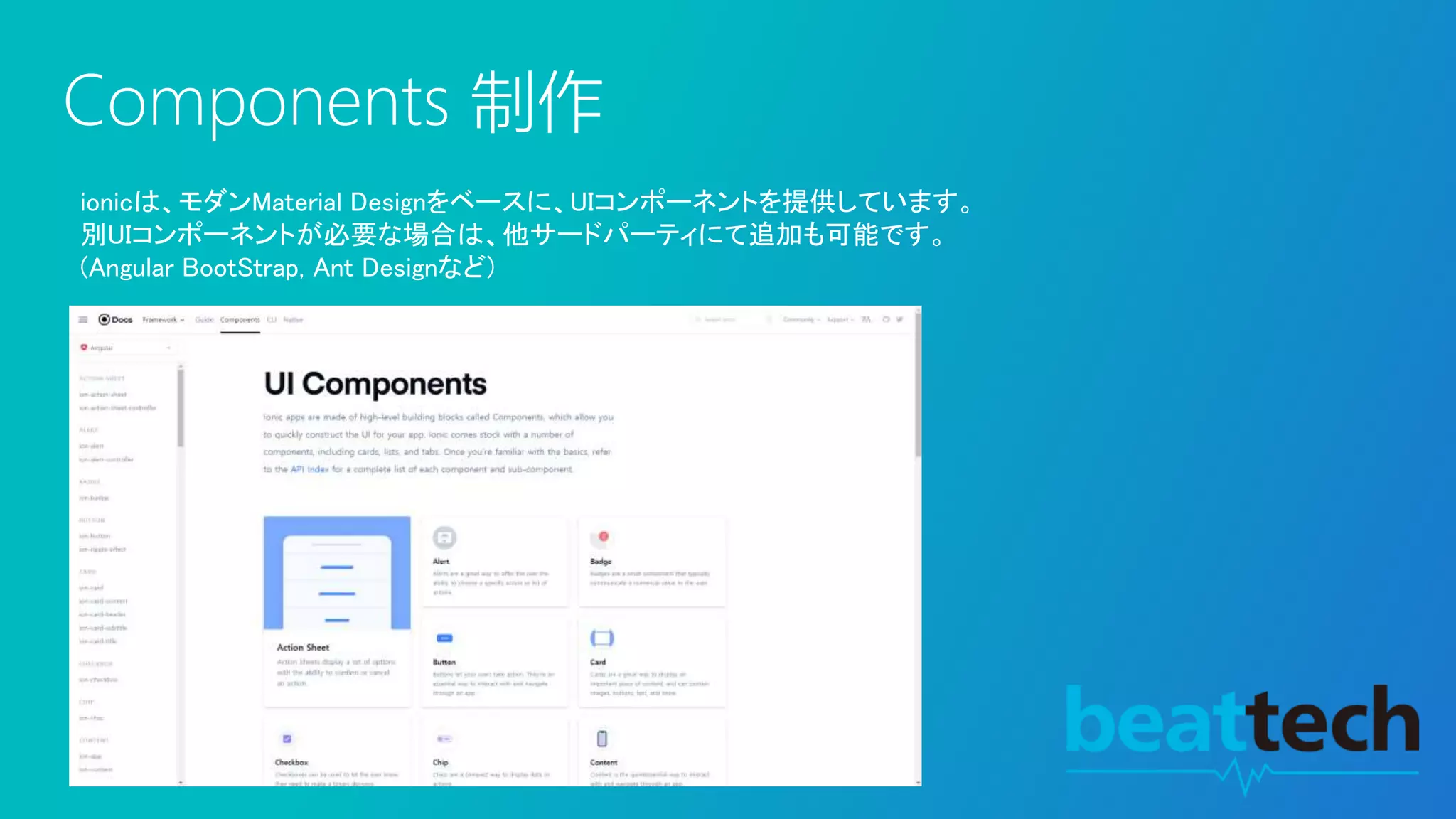 ionic - cross platform mobile app 開発 | PPT