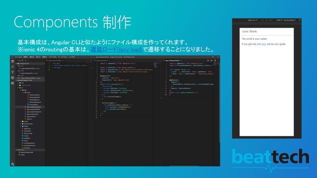 ionic - cross platform mobile app 開発 | PPT