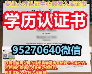 NPU结业证 | PDF | Undergraduate Education | College Education