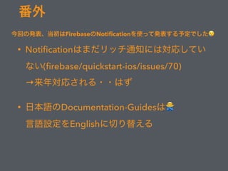 iOS NotificationService | PDF